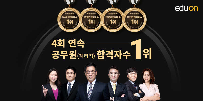 세진에듀 소개 - 에듀온